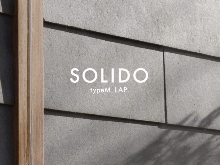SOLIDO〔ソリド〕typeM_LAPの施工例｜横浜市鶴見区 屋根修理・外壁塗装の専門店 (株)成田屋商店 | (株)成田屋商店